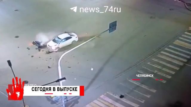 БОЛЬШОЙ ВЫПУСК. Главные происшествия Челябинска с 3 апреля по 9 апреля 2026 года