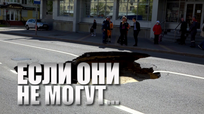 Специальный репортаж "Если они не могут"