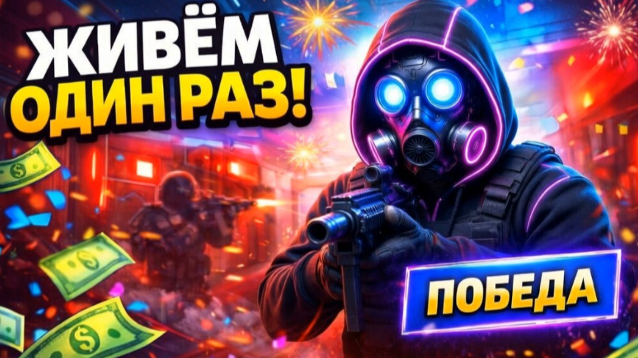 ЖИВЁМ ОДИН РАЗ! ЭПИЧНАЯ ПОБЕДА В SCP?! | SCP: Secret Laboratory | Часть 29 #ShadowGamesStudio #SCP