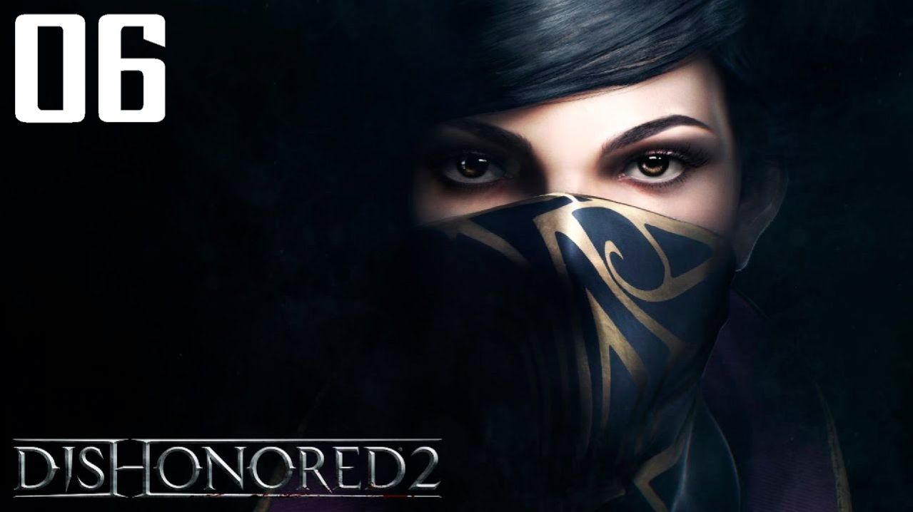 Dishonored 2 - Часть 06 - Королевская кунсткамера