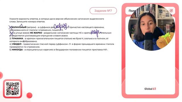 1) ВОЛНУЕМЫЙ (ветром) - в суффиксе действительного причастия настоящего времени - №30771