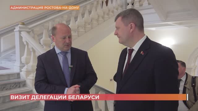 Делегация Беларуси приехала в Ростов
