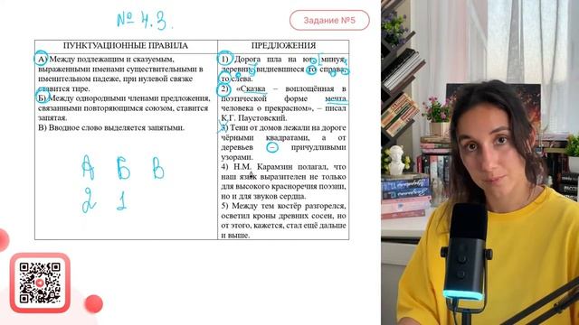 1) Дорога шла на юг, минуя, деревни, видневшиеся то справа, то слева. 2) «Сказка  - №30451