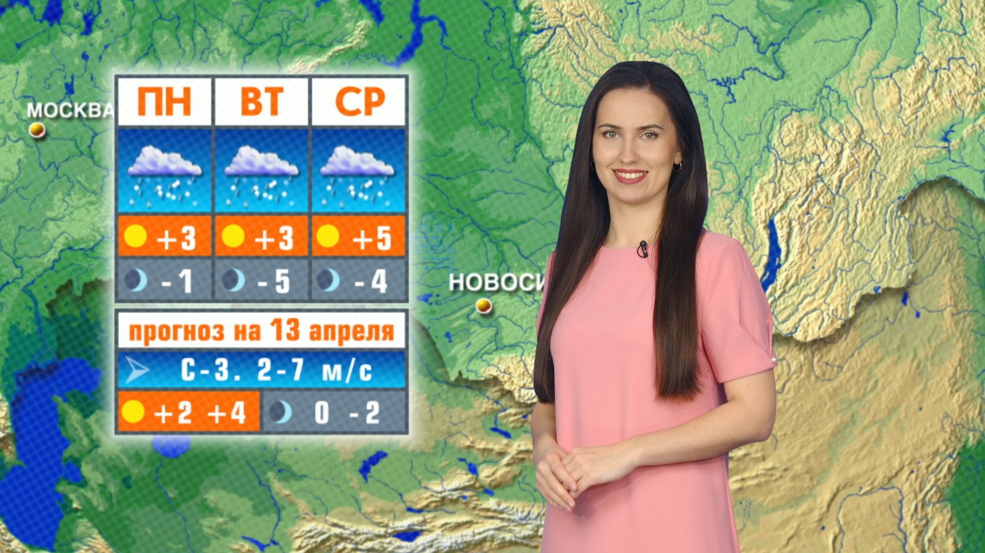 Прогноз погоды на 13 апреля в Новосибирске