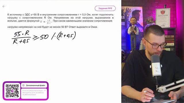 К источнику с ЭДС =55 В и внутренним сопротивлением r=0,5 Ом, хотят подключить нагрузку - №12449