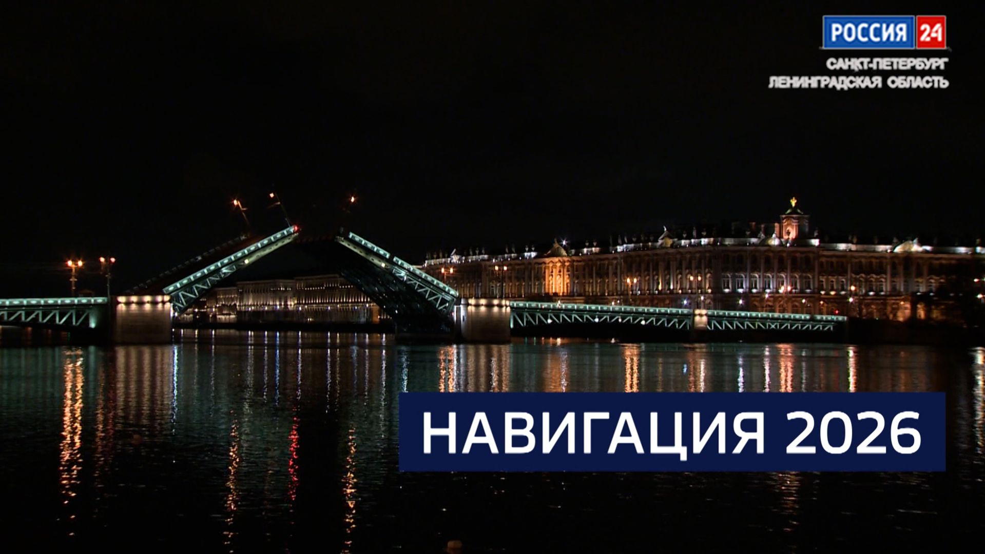 ВЕСТИ 24  Санкт-Петербург от 10.04.2026