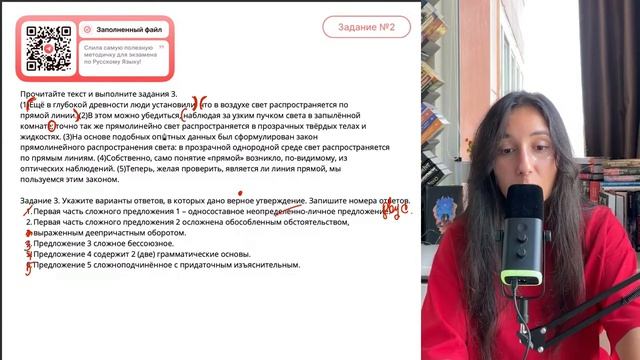 (1)Ещё в глубокой древности люди установили, что в воздухе свет распространяется по прямой - №30271