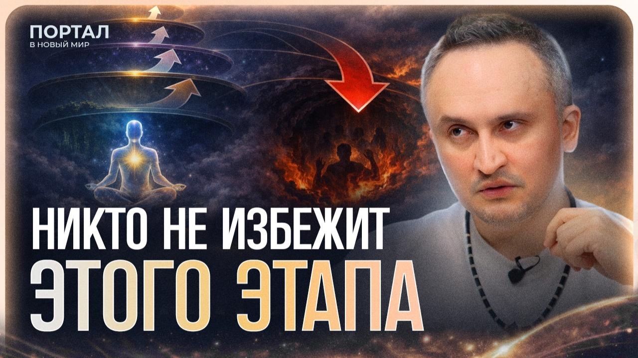 Темная Ночь души: опаснейший этап, который заставят пройти каждого | Мамикон Мелькумов