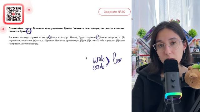 Васютка вскинул ружьё и выстр...(1)лил в воздух. Белка, будто подхвачу...(2)нная ветром - №30931