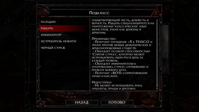 Baldur's Gate Siege of Dragonspear - [01] прохождение ПК русский 2020