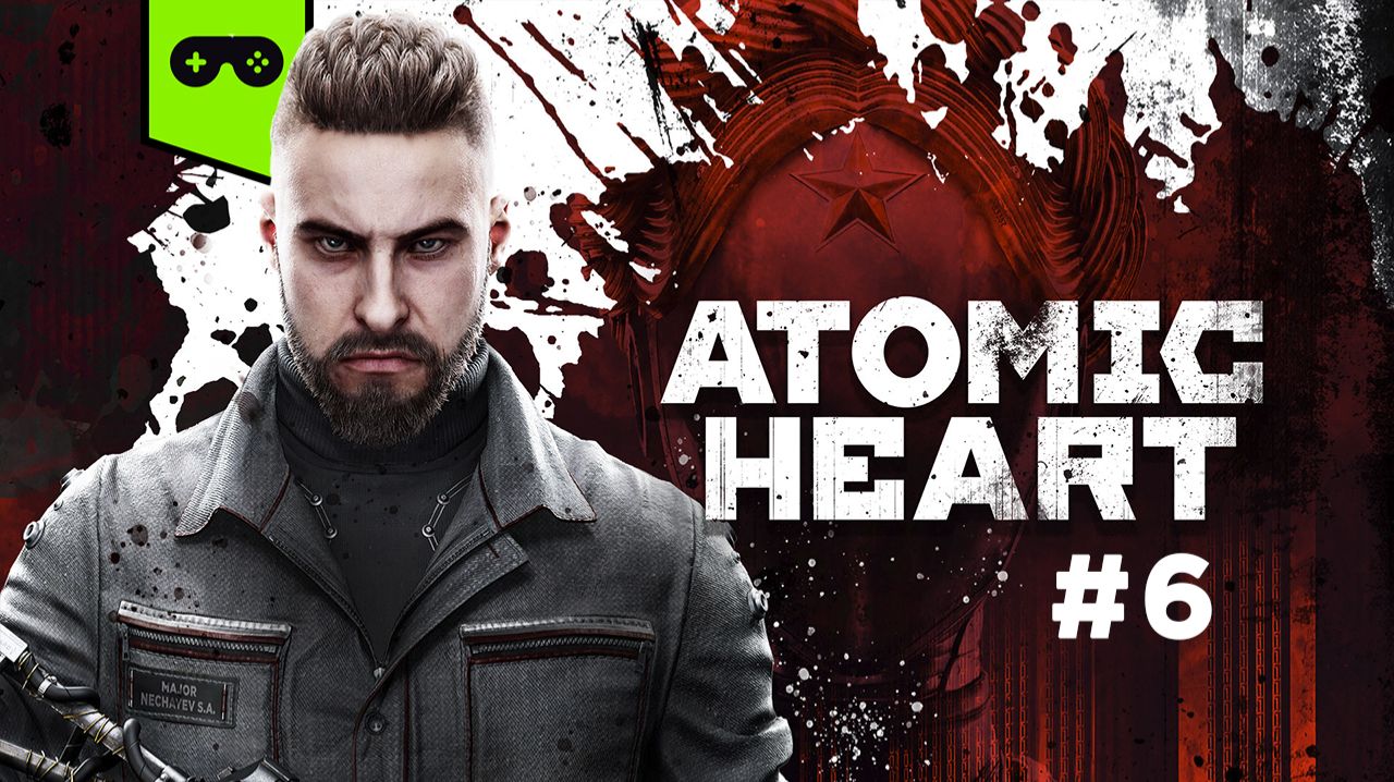 Atomic Heart - в ожидании DLC прохожу первый раз ч6
