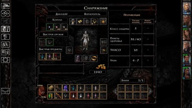 Baldur's Gate Siege of Dragonspear - [13] прохождение ПК русский 2020