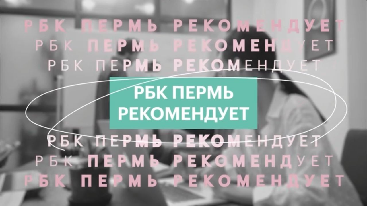 РБК Пермь рекомендует | Аэродинамический комплекс «Твинфлай»