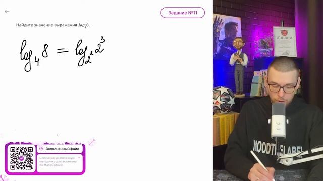 Найдите значение выражения log_4 8 - №12247