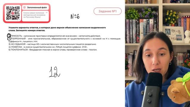 1) ПРИСЕСТЬ - написание приставки определяется её значением - неполнота действия - №30779