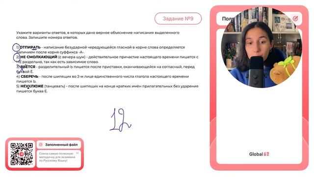 1) ОТПИРАТЬ - написание безударной чередующейся гласной в корне слова определяется наличием - №30772