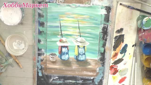 Давайте рисовать! ДЕТИ НА РЫБАЛКЕ. Гуашь. ХоббиМаркет