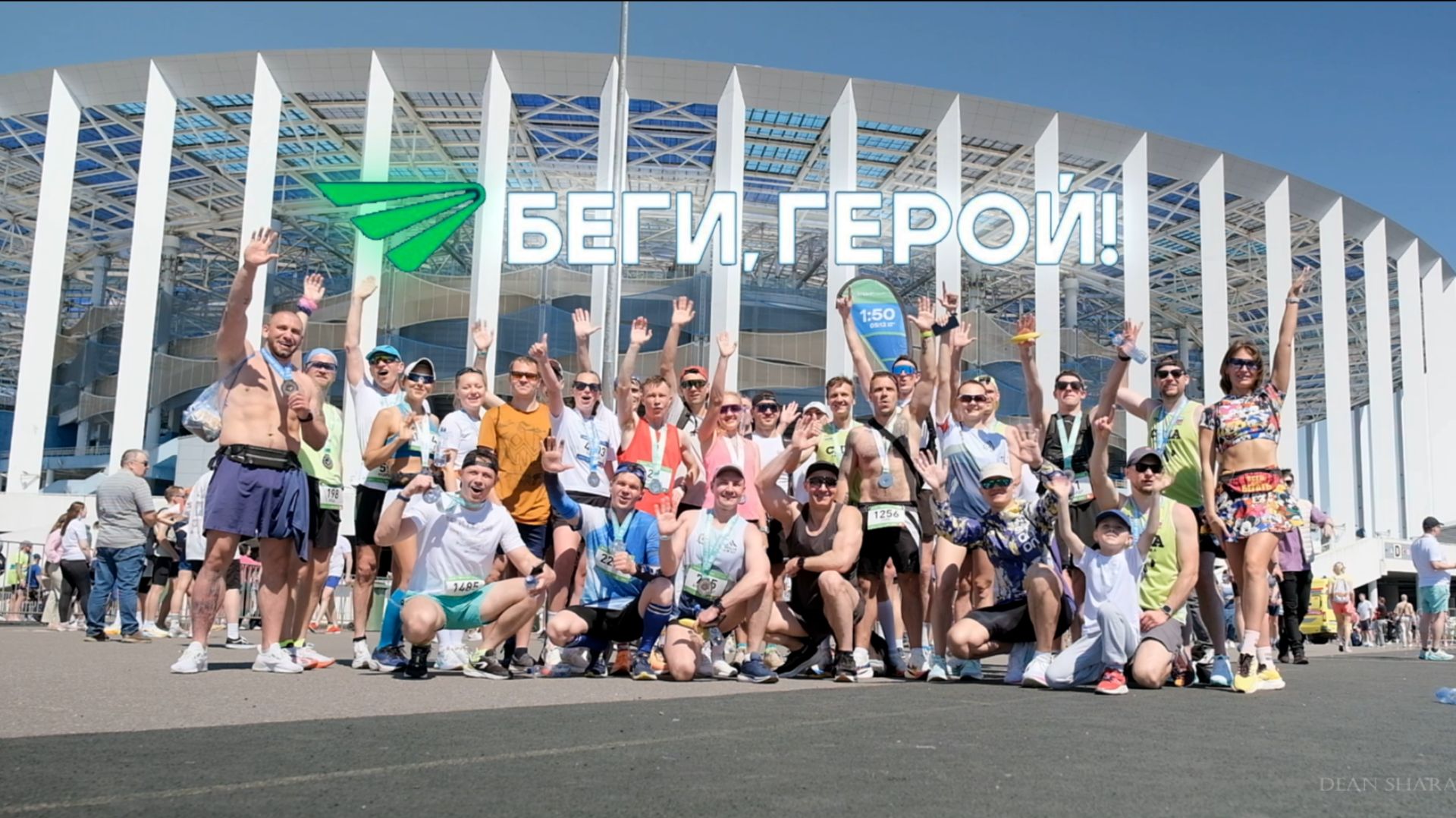 Беги Герой 2025 Нижний Новгород / спорт и любовь
