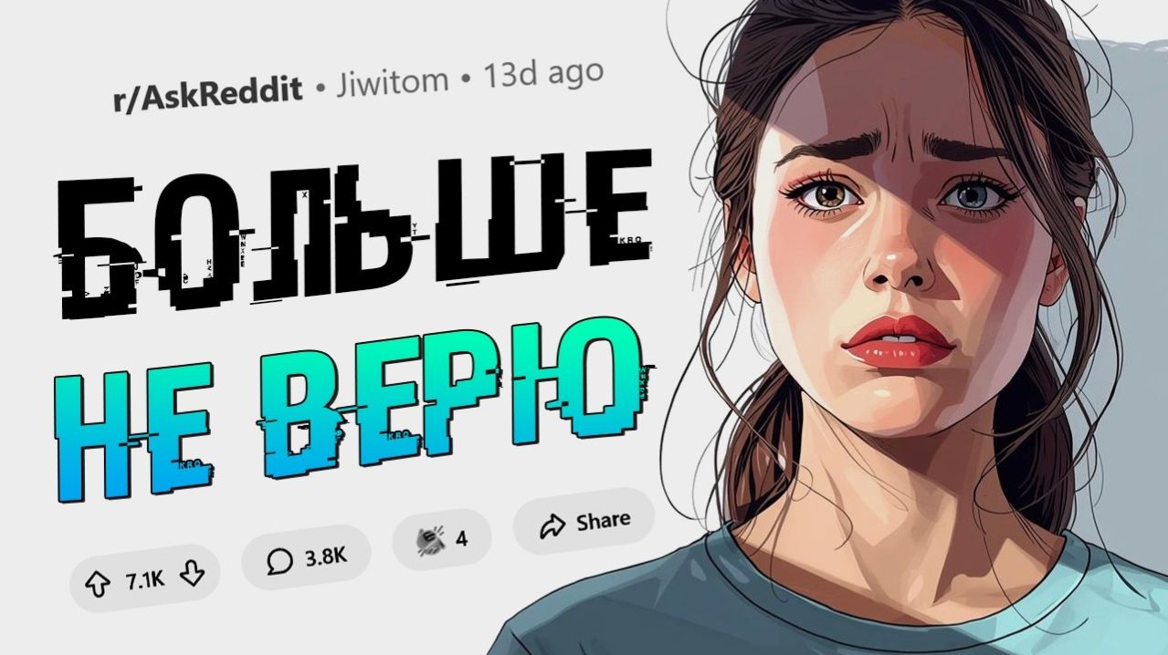 Какое мнениеидею вы отстаивали, а теперь сами в это не верите