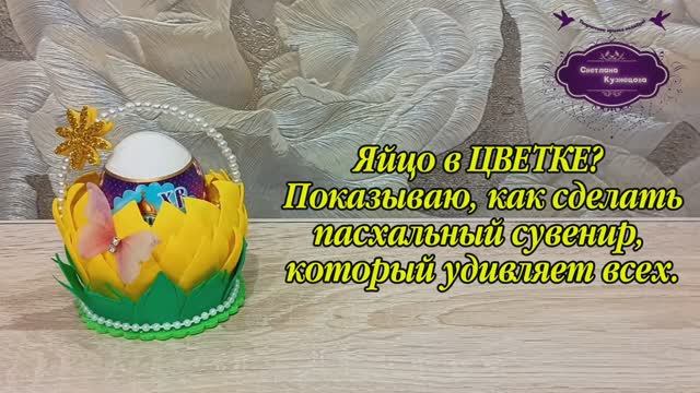 Не показывай это бабушке! Она заставит сделать 100 штук 😂. Пасхальный сувенир своими руками.