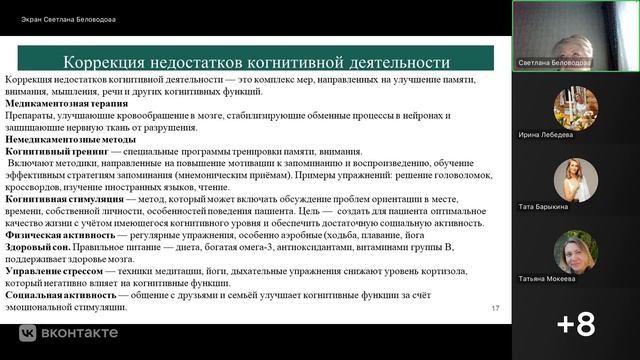 Запись звонка 2026-04-08__