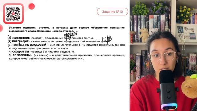 1) ВСЛЕДСТВИЕ (пожара) – производный союз, пишется слитно. 2) ПРЕГРАДИТЬ – написание - №30774