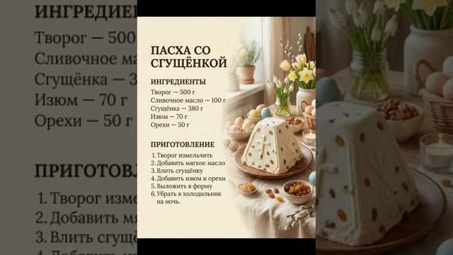Готовимся к Пасхе #кулич #пасхальный