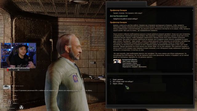STALKER GAMMA 0.9.4 с интерактивом — Встреча со Шрамом (7)