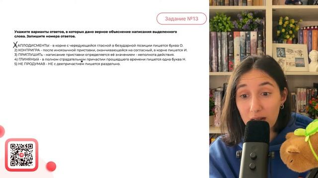 1) АПЛОДИСМЕНТЫ - в корне с чередующейся гласной в безударной позиции пишется буква О - №30785