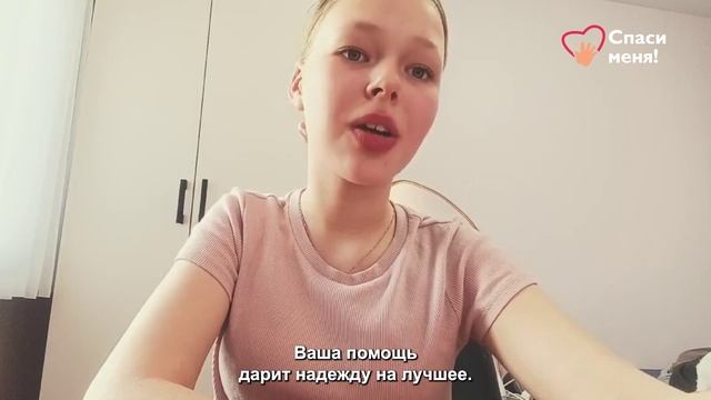 «Спасибо вам!» – Настя записала для вас видео