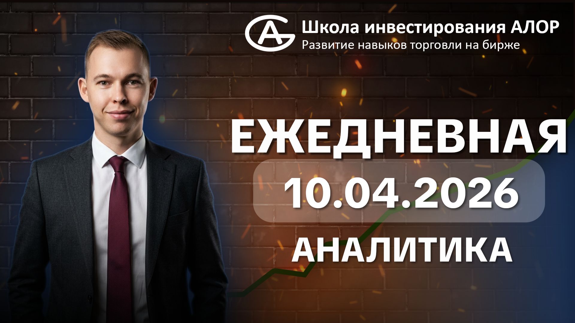 Крах «Самолета»: почему акции рухнули на 14% за неделю