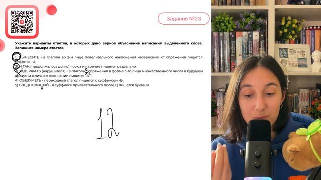 1) ВЫНЕСИТЕ - в глаголе во 2-м лице повелительного наклонения независимо от спряжения - №30790