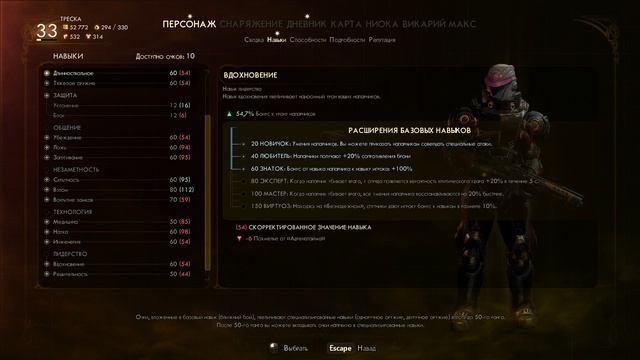 The Outer Worlds - DLC Perils of Gorgon - [09] прохождение ПК русские субтитры 2020