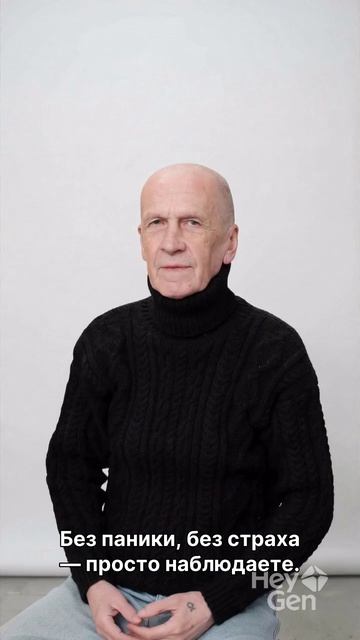 Душа-наблюдатель