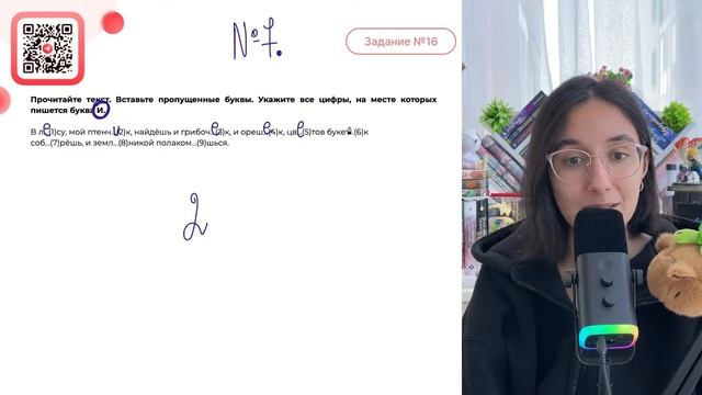 В л...(1)су, мой птенч...(2)к, найдёшь и грибоч...(3)к, и ореш...(4)к, цв...(5)тов букет - №30927