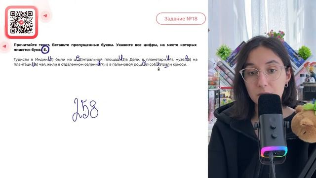 Туристы в Индии...(1) были на ц...(2)нтральной площад...(3)в Дели, в планетари...(4) - №30929