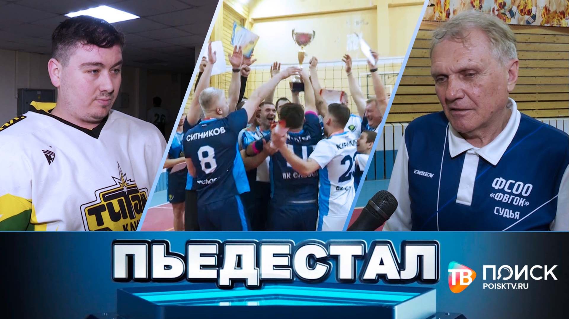 Клин. Пьедестал 11.04.26