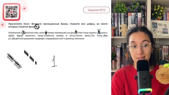 Огромный п..(¹)тистый пёс, молч..(²)ливо лежавший на дощ..(³)том полу возле ч..(⁴)шки - №30936