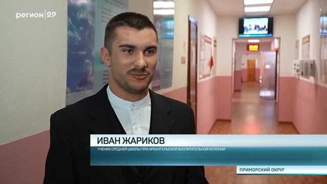 Телеканал Регион 29_АВК_Заслуженный учитель