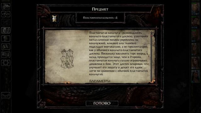 Baldur's Gate Siege of Dragonspear - [03] прохождение ПК русский 2020