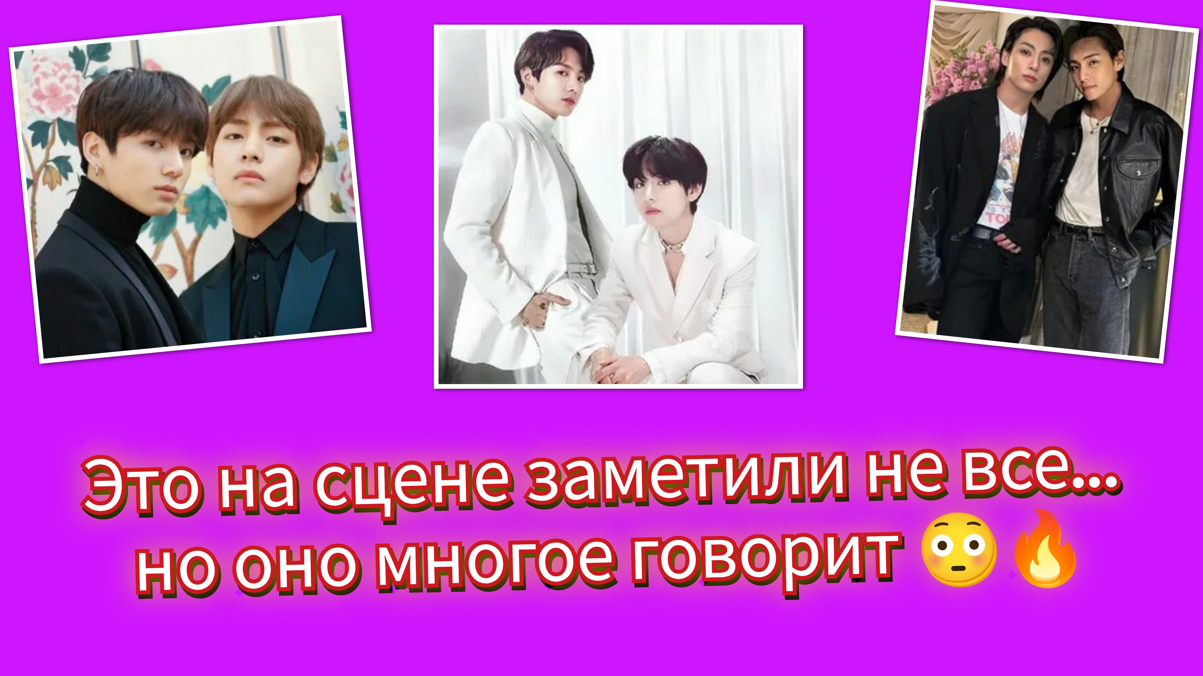 Что произошло между Чонгуком и Тэхëном на сцене… Это НЕ СЛУЧАЙНО 😱🔥