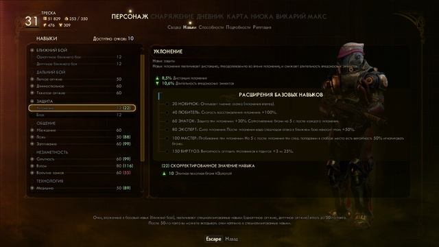 The Outer Worlds - DLC Perils of Gorgon - [06] прохождение ПК русские субтитры 2020