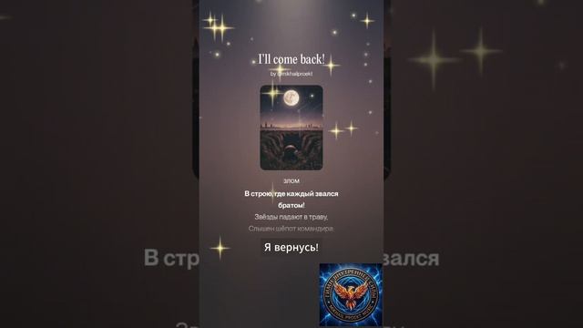 Новая песня "Я вернусь!" посвящена памяти простого московского парня Андрея и всех героев России!