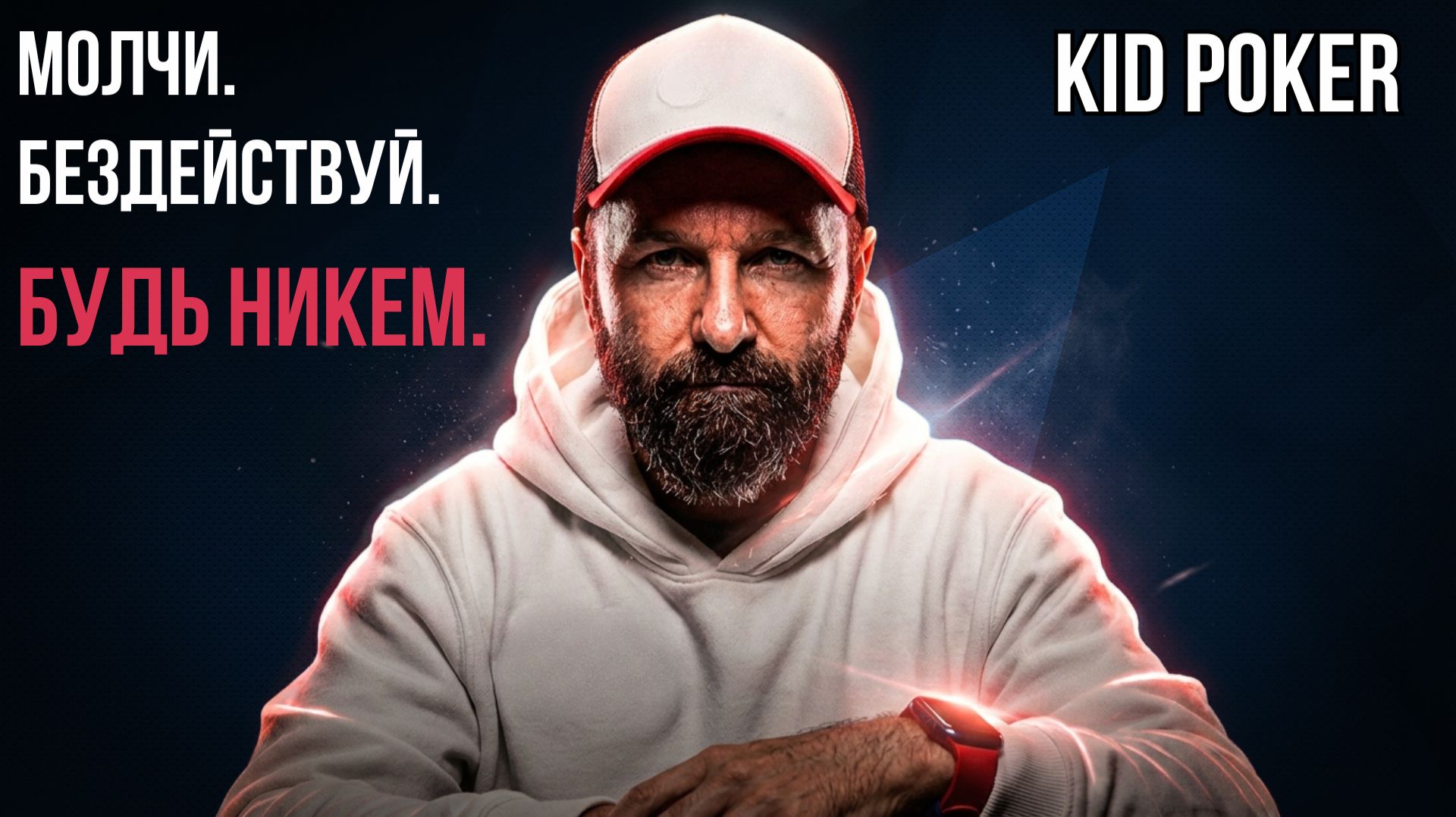 Даниэл Негреану - самый харизматичный игрок в покер #poker #интересно #истории