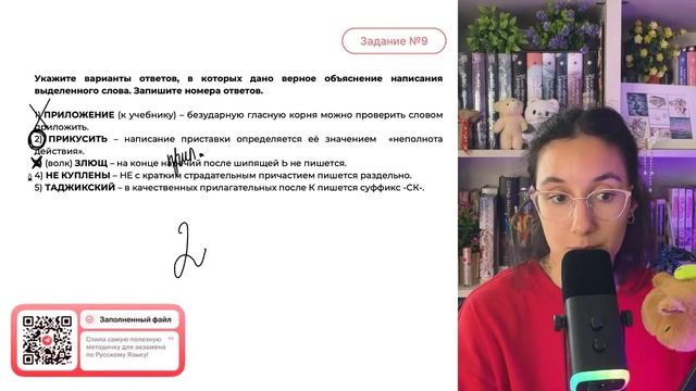 1) ПРИЛОЖЕНИЕ (к учебнику) – безударную гласную корня можно проверить словом приложить - №30773