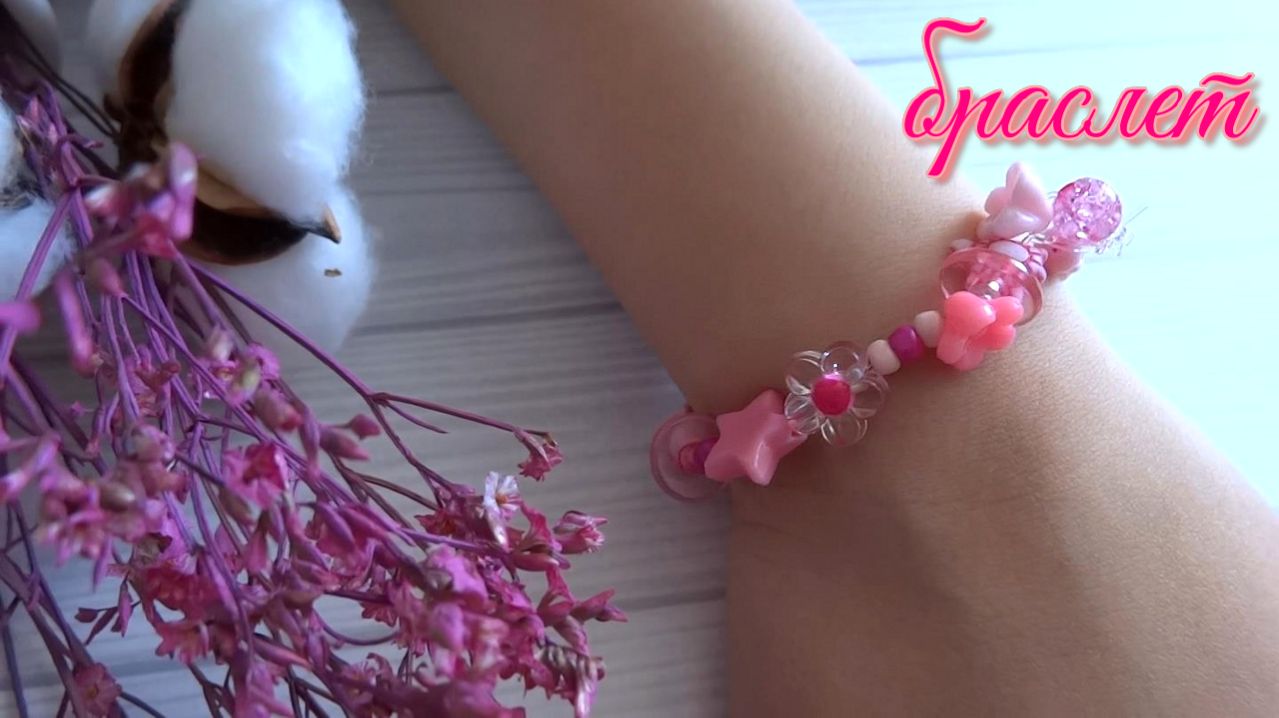 Браслет из бусин. Делаем сами🌺
