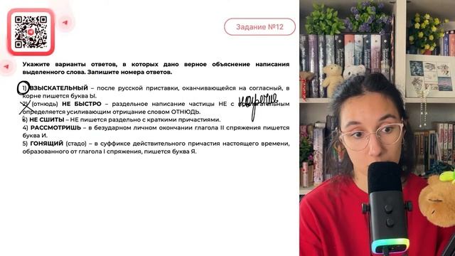 1) ВЗЫСКАТЕЛЬНЫЙ – после русской приставки, оканчивающейся на согласный, в корне пишется - №30776