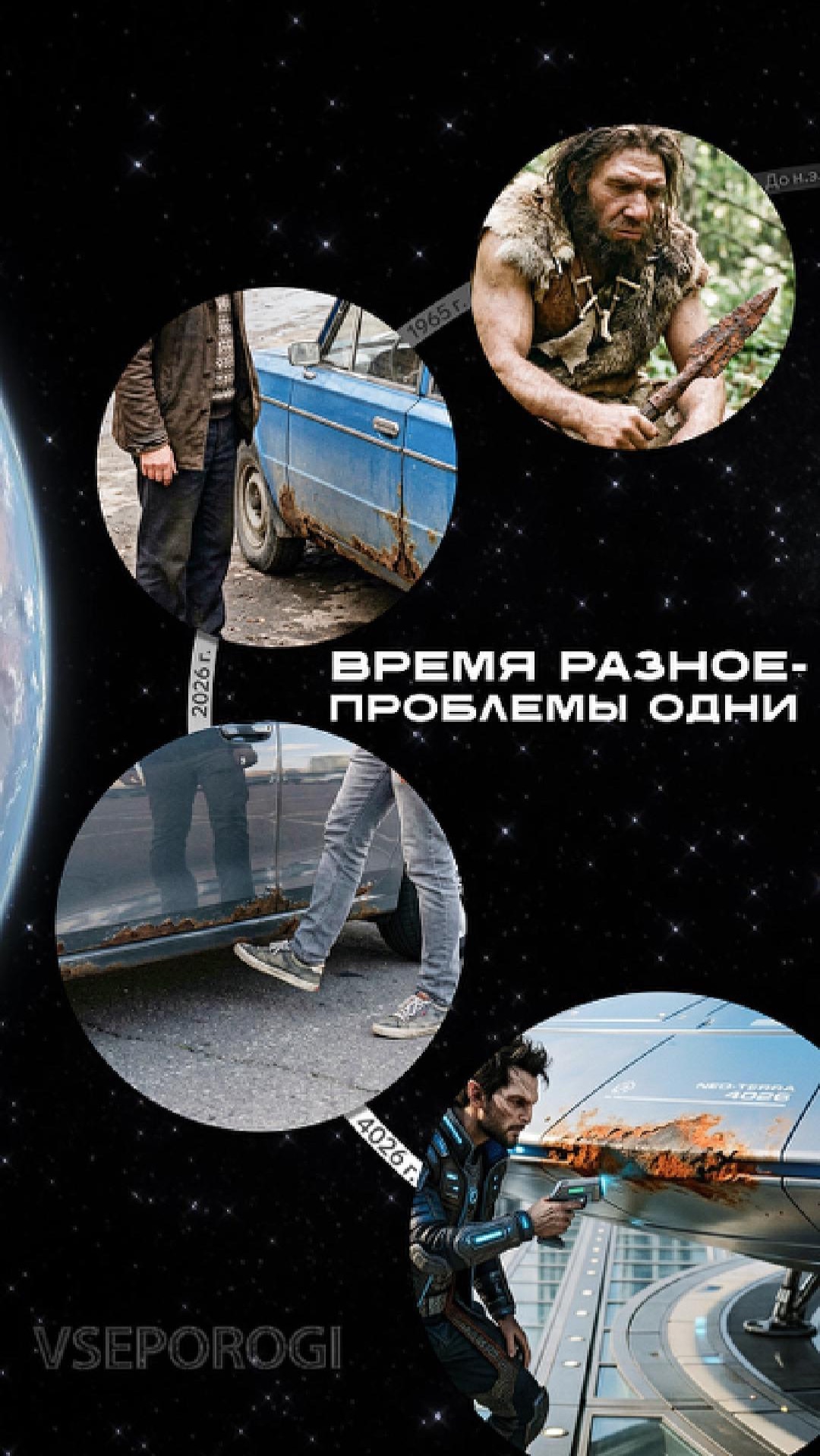 Ржавчина - одна проблема на все времена…