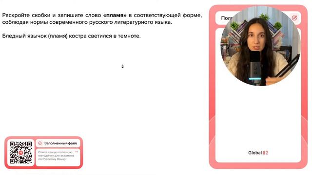 Бледный язычок (пламя) костра светился в темноте - №30993