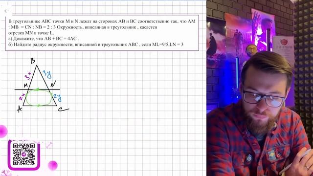 В треугольнике 𝐴𝐵𝐶 точки 𝑀 и 𝑁 лежат на сторонах 𝐴𝐵 и 𝐵𝐶